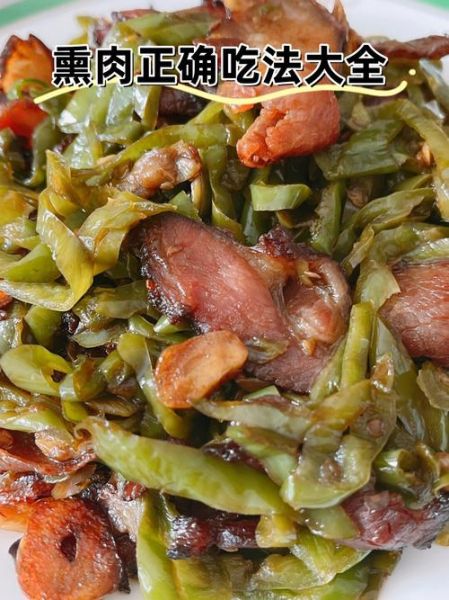 熏肉怎么做好吃又简单_熏肉的家常做法-第2张图片-山城妙识 熏肉怎么做好吃又简单_熏肉的家常做法-第2张图片-山城妙识
