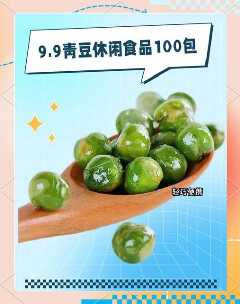 蒜香青豆热量是多少_减肥能吃吗-第1张图片-山城妙识
