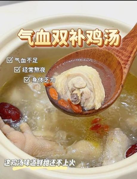 鸡汤有什么功效_鸡汤怎么炖最营养-第3张图片-山城妙识