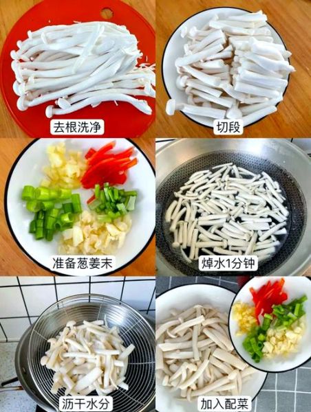 炒白玉菇用焯水吗_白玉菇焯水多久-第1张图片-山城妙识