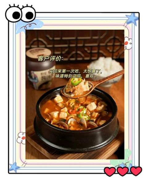 韩式大酱汤热量_减肥能吃吗-第3张图片-山城妙识