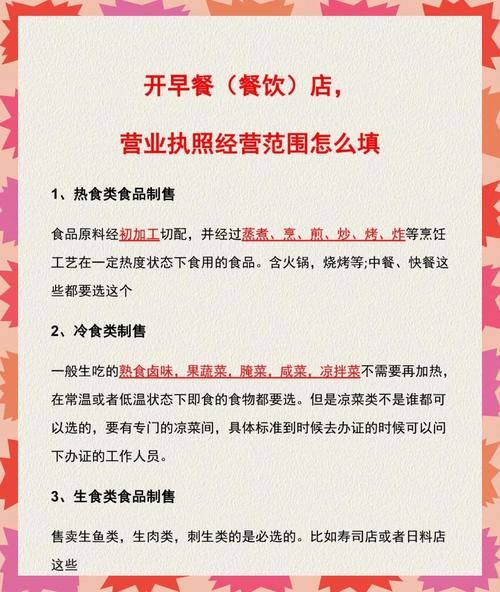 开早餐店需要准备什么_早餐店开业流程-第1张图片-山城妙识