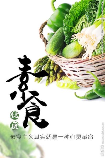素食图片大全高清图片_素食高清图怎么找-第3张图片-山城妙识