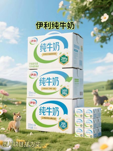 全球纯牛奶哪个品牌好_纯牛奶排行榜前十名-第2张图片-山城妙识 全球纯牛奶哪个品牌好_纯牛奶排行榜前十名-第2张图片-山城妙识