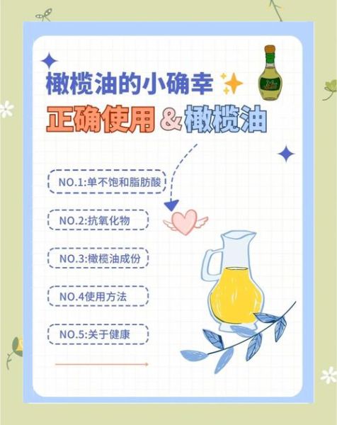 食用橄榄油的功效与作用及禁忌_哪些人不能吃-第1张图片-山城妙识