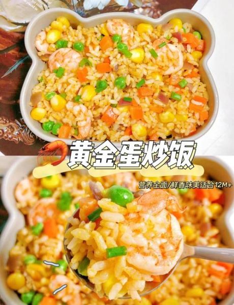 什锦虾仁炒饭怎么做_家常什锦虾仁炒饭做法-第1张图片-山城妙识 什锦虾仁炒饭怎么做_家常什锦虾仁炒饭做法-第1张图片-山城妙识