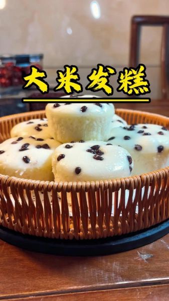 蒸大米面发糕怎么做_大米面发糕不塌陷的窍门-第2张图片-山城妙识 蒸大米面发糕怎么做_大米面发糕不塌陷的窍门-第2张图片-山城妙识