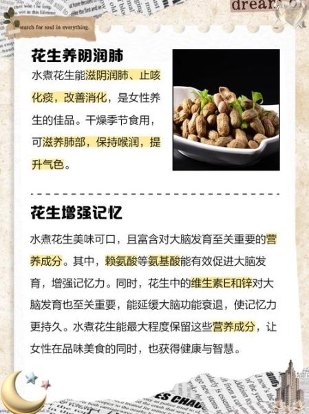 煮花生的功效与作用禁忌_什么人不能吃煮花生-第2张图片-山城妙识 煮花生的功效与作用禁忌_什么人不能吃煮花生-第2张图片-山城妙识