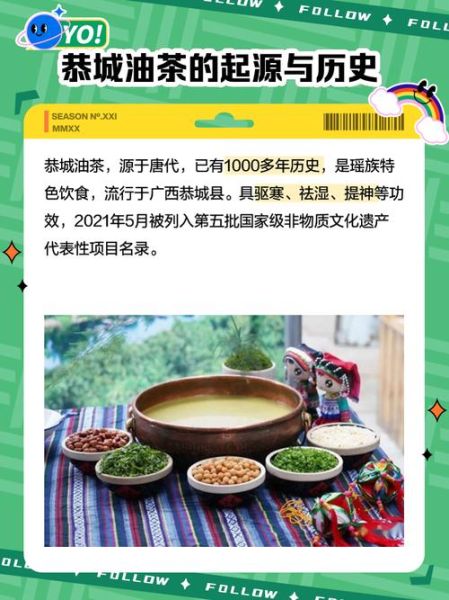 广西恭城油茶怎么做_正宗恭城油茶配方-第1张图片-山城妙识 广西恭城油茶怎么做_正宗恭城油茶配方-第1张图片-山城妙识