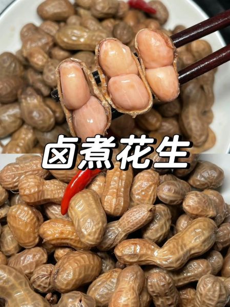 煮花生的功效与作用禁忌_什么人不能吃煮花生-第1张图片-山城妙识 煮花生的功效与作用禁忌_什么人不能吃煮花生-第1张图片-山城妙识