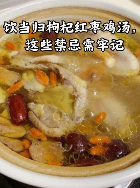 当归炖鸡禁忌_什么人不能吃-第1张图片-山城妙识