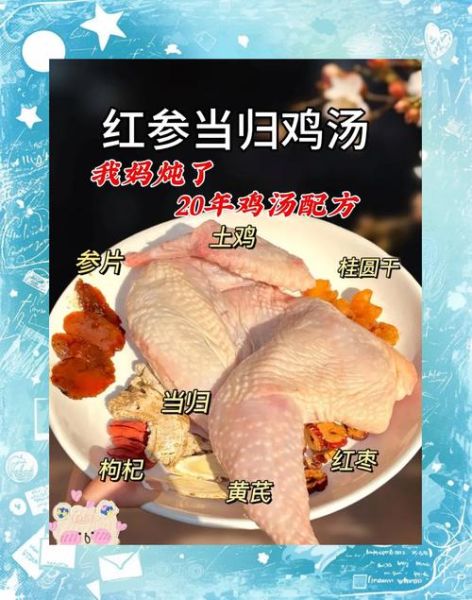 当归炖鸡禁忌_什么人不能吃-第3张图片-山城妙识