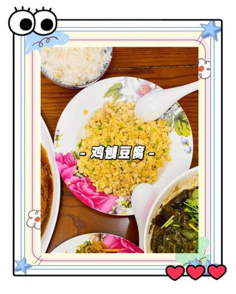 鸡刨豆腐怎么做_鸡刨豆腐家常做法窍门-第1张图片-山城妙识