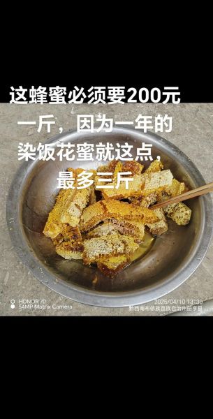土蜂蜜多少钱一斤_正宗土蜂蜜价格区间-第1张图片-山城妙识 土蜂蜜多少钱一斤_正宗土蜂蜜价格区间-第1张图片-山城妙识