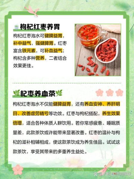 杞子红枣茶的功效与作用_杞子红枣茶什么时候喝最好-第1张图片-山城妙识 杞子红枣茶的功效与作用_杞子红枣茶什么时候喝最好-第1张图片-山城妙识