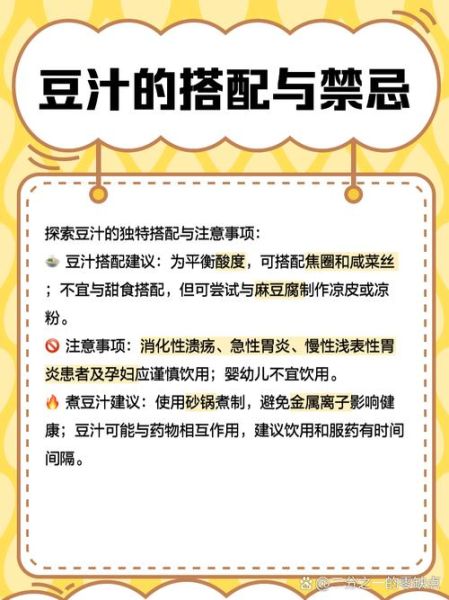 豆汁的营养价值_豆汁到底补什么-第2张图片-山城妙识 豆汁的营养价值_豆汁到底补什么-第2张图片-山城妙识