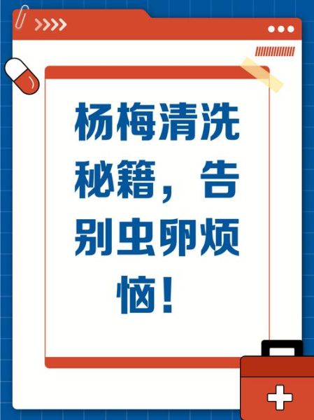 杨梅虫子能吃吗_杨梅虫子怎么洗掉-第1张图片-山城妙识
