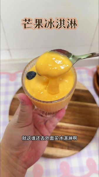 冰淇淋奶昔怎么做_冰淇淋奶昔做法-第1张图片-山城妙识 冰淇淋奶昔怎么做_冰淇淋奶昔做法-第1张图片-山城妙识