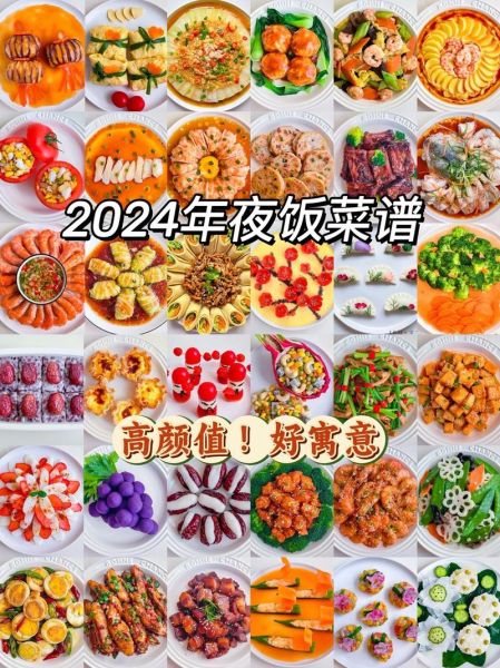 春节年夜饭做什么好吃_春节菜谱大全推荐-第2张图片-山城妙识