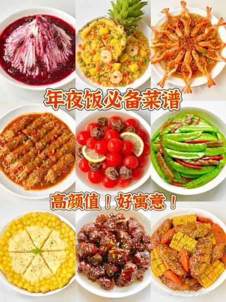春节年夜饭做什么好吃_春节菜谱大全推荐-第3张图片-山城妙识