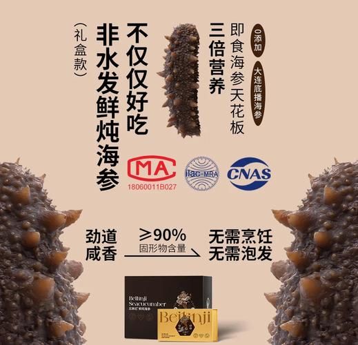 海参粉多少钱一斤_海参粉价格受哪些因素影响-第2张图片-山城妙识 海参粉多少钱一斤_海参粉价格受哪些因素影响-第2张图片-山城妙识