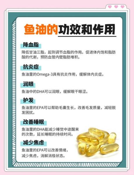 鱼油什么时候吃最好_一天吃几次-第1张图片-山城妙识 鱼油什么时候吃最好_一天吃几次-第1张图片-山城妙识