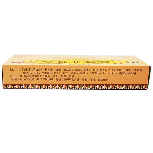 鱼鳔补肾丸的功效与作用_鱼鳔补肾丸适合哪些人-第2张图片-山城妙识