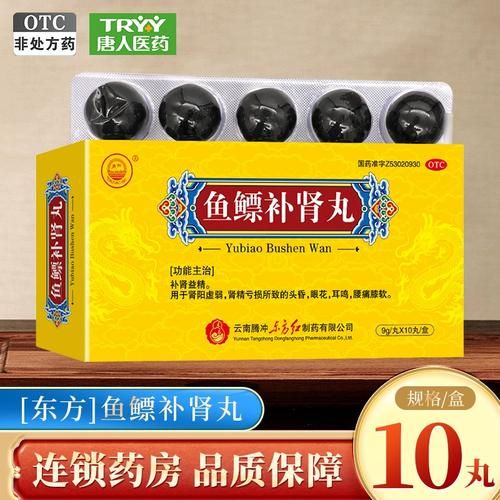 鱼鳔补肾丸的功效与作用_鱼鳔补肾丸适合哪些人-第1张图片-山城妙识