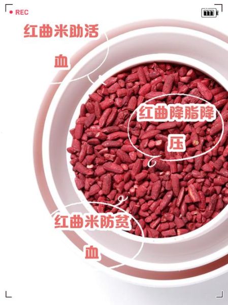 红曲粉是什么味道_红曲粉吃起来苦吗-第3张图片-山城妙识