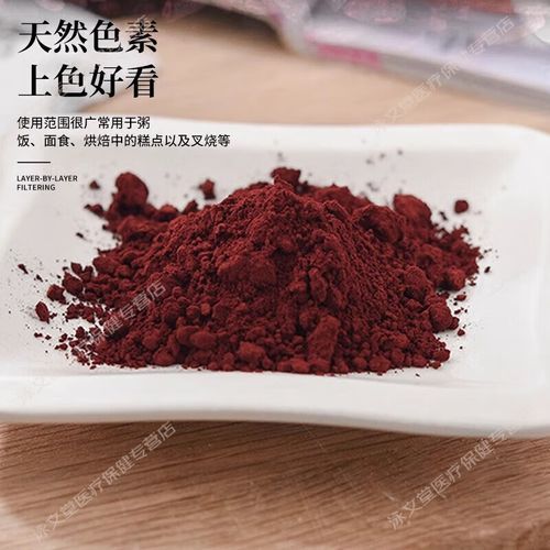红曲粉是什么味道_红曲粉吃起来苦吗-第1张图片-山城妙识