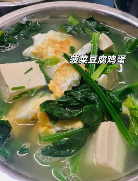 豆腐菠菜怎么做好吃_家常豆腐菠菜做法大全-第1张图片-山城妙识