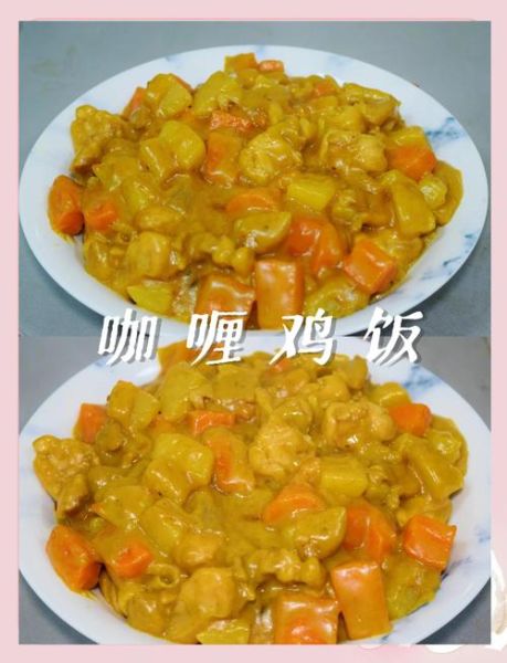 咖喱鸡饭热量_减肥能吃吗-第3张图片-山城妙识