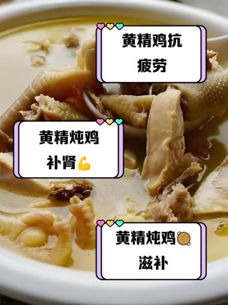 鸡睾丸怎么炖汤补_鸡睾丸炖汤放什么药材-第3张图片-山城妙识