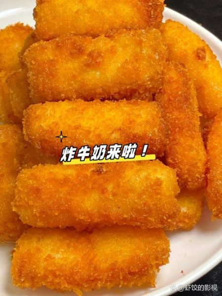 炸纯奶怎么做_炸纯奶家常做法-第2张图片-山城妙识