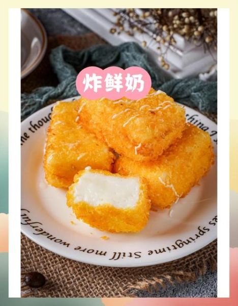 炸纯奶怎么做_炸纯奶家常做法-第3张图片-山城妙识