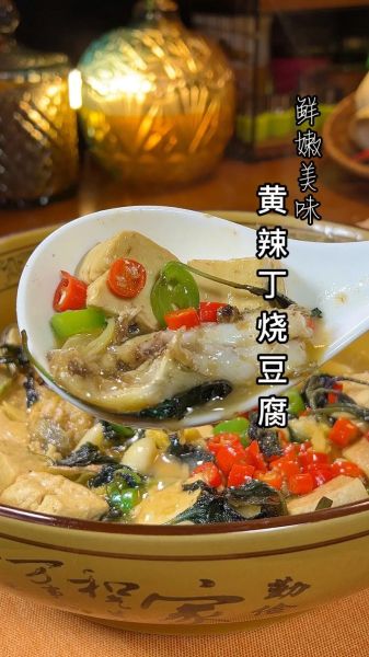黄辣丁炖豆腐怎么做_黄辣丁炖豆腐的家常做法-第3张图片-山城妙识