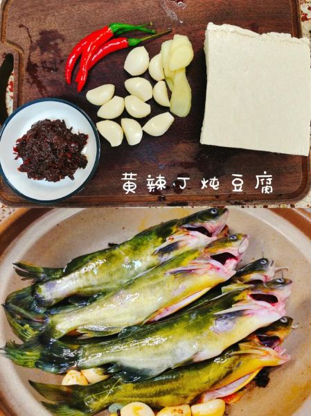 黄辣丁炖豆腐怎么做_黄辣丁炖豆腐的家常做法-第2张图片-山城妙识