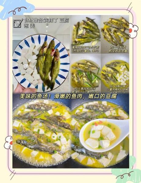 黄辣丁炖豆腐怎么做_黄辣丁炖豆腐的家常做法-第1张图片-山城妙识