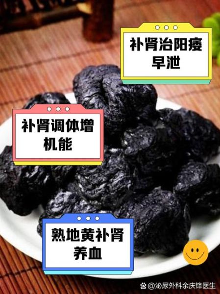 补肾养精吃什么_肾虚吃什么补得快-第2张图片-山城妙识 补肾养精吃什么_肾虚吃什么补得快-第2张图片-山城妙识