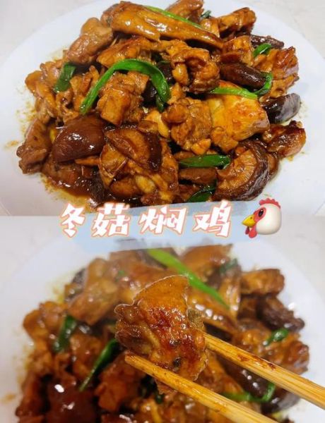 冬菇焖鸡怎么做_冬菇焖鸡用干菇还是鲜菇-第1张图片-山城妙识