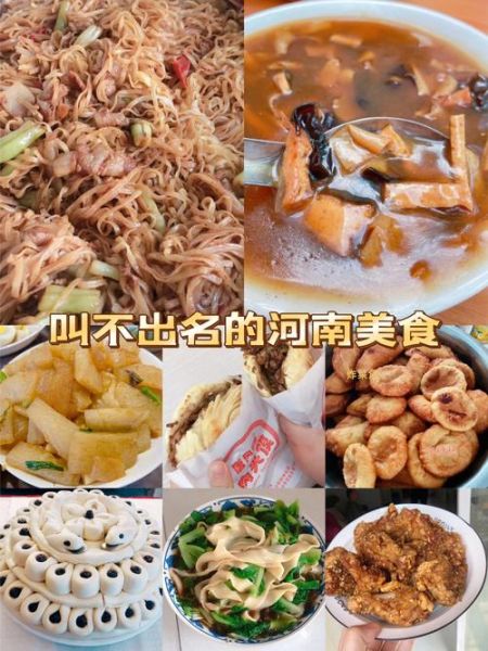 河南名吃有哪些_河南名吃排行榜前十名-第3张图片-山城妙识 河南名吃有哪些_河南名吃排行榜前十名-第3张图片-山城妙识