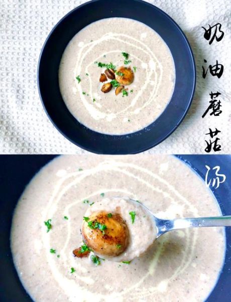 破壁机奶油蘑菇汤怎么做_破壁机做奶油蘑菇汤要多久-第1张图片-山城妙识 破壁机奶油蘑菇汤怎么做_破壁机做奶油蘑菇汤要多久-第1张图片-山城妙识