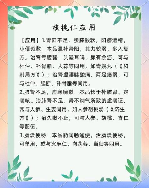 桃仁红花能一起用吗_桃仁红花功效与作用-第1张图片-山城妙识