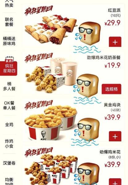 肯德基超值午餐2021多少钱_怎么点最划算-第2张图片-山城妙识 肯德基超值午餐2021多少钱_怎么点最划算-第2张图片-山城妙识