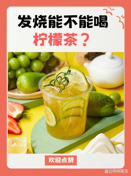 柠檬茶的功效与禁忌_哪些人不能喝-第3张图片-山城妙识 柠檬茶的功效与禁忌_哪些人不能喝-第3张图片-山城妙识