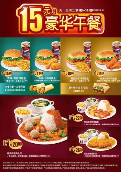 肯德基超值午餐2021多少钱_怎么点最划算-第1张图片-山城妙识 肯德基超值午餐2021多少钱_怎么点最划算-第1张图片-山城妙识