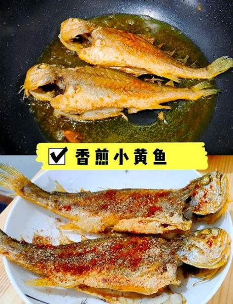 油煎小黄鱼怎么做好吃_小黄鱼煎多久才酥脆-第2张图片-山城妙识