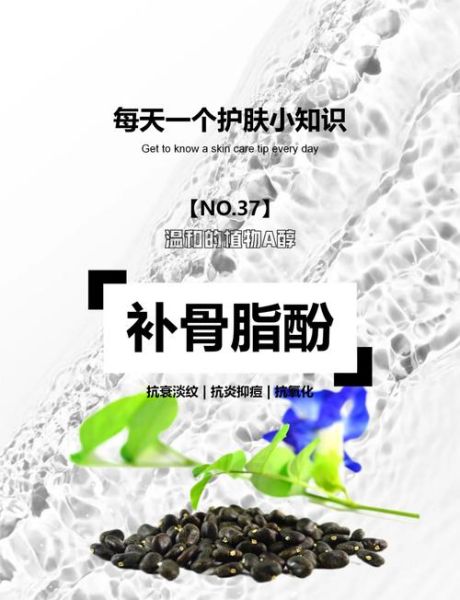 补骨脂对女性的功效与作用_补骨脂能调节雌激素吗-第2张图片-山城妙识