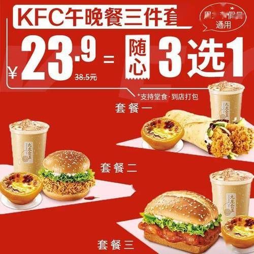 肯德基超值午餐2021多少钱_怎么点最划算-第3张图片-山城妙识 肯德基超值午餐2021多少钱_怎么点最划算-第3张图片-山城妙识