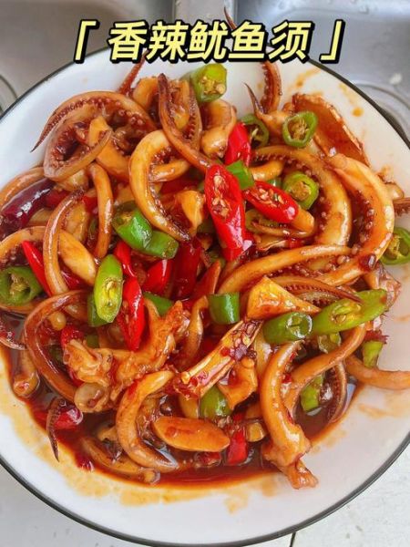 辣炒鱿鱼须怎么做_辣炒鱿鱼须的家常做法-第3张图片-山城妙识